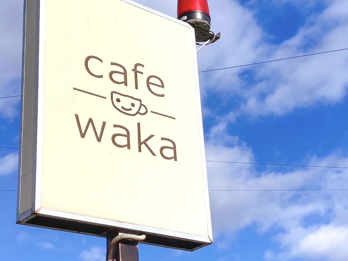 cafe＊waka｜のどかな風景とかわいいケーキに癒される♪温もり溢れるカフェ - 岐阜いただきます！