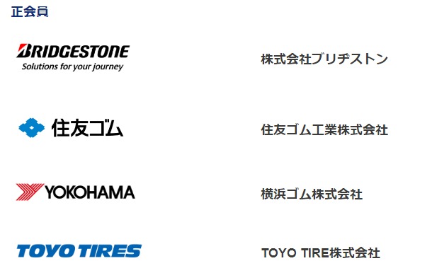 トーヨータイヤはなぜ安い？安くても安心な理由や口コミもチェック - 岐阜いただきます！